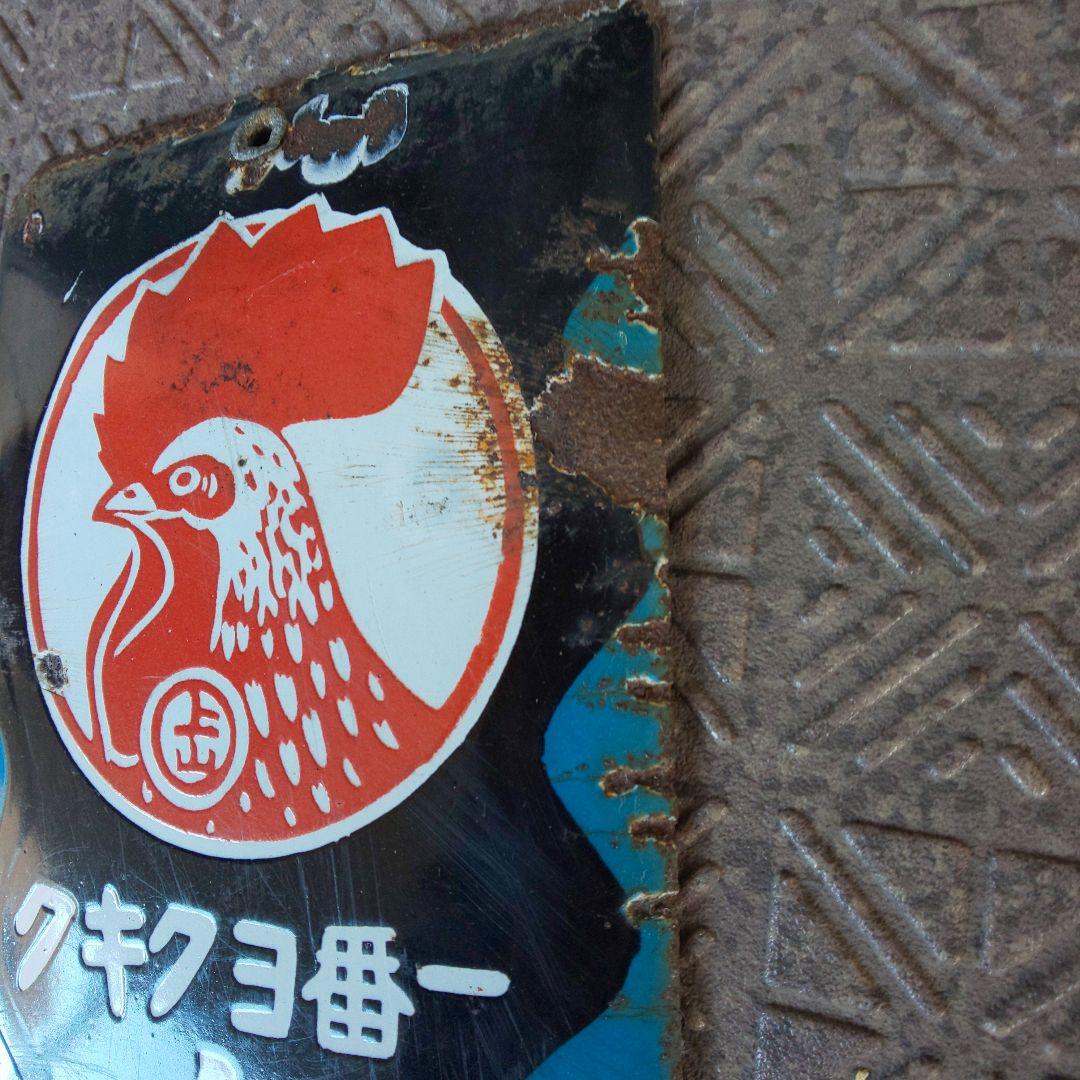 ホーロー看板 【金鳥の渦巻かとりせんこう】琺瑯看板 戦前