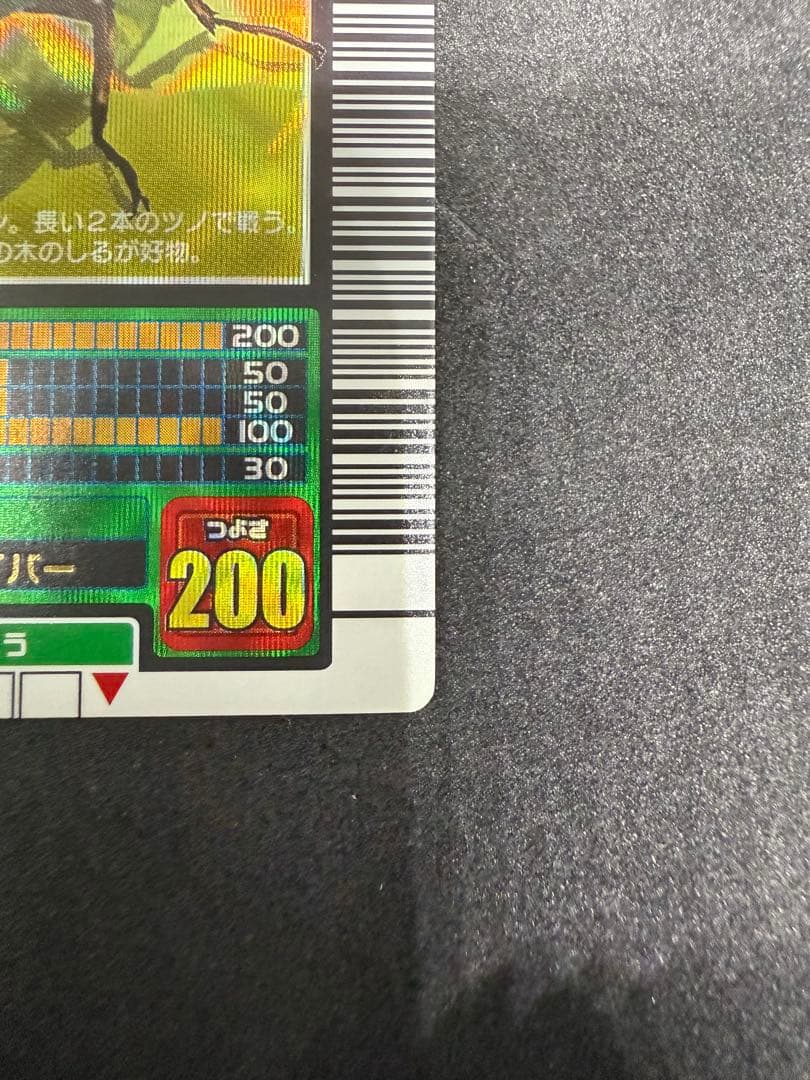 激レア⭐︎白文字　美品　ムシキング　ヘルクレスオオカブト2003年春中期