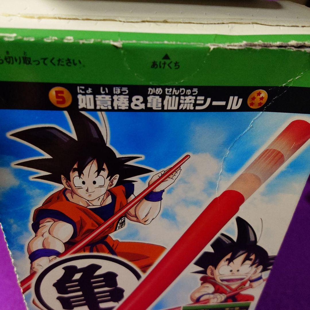 ドラゴンボール超アイテムズ 如意棒 亀仙流シール
