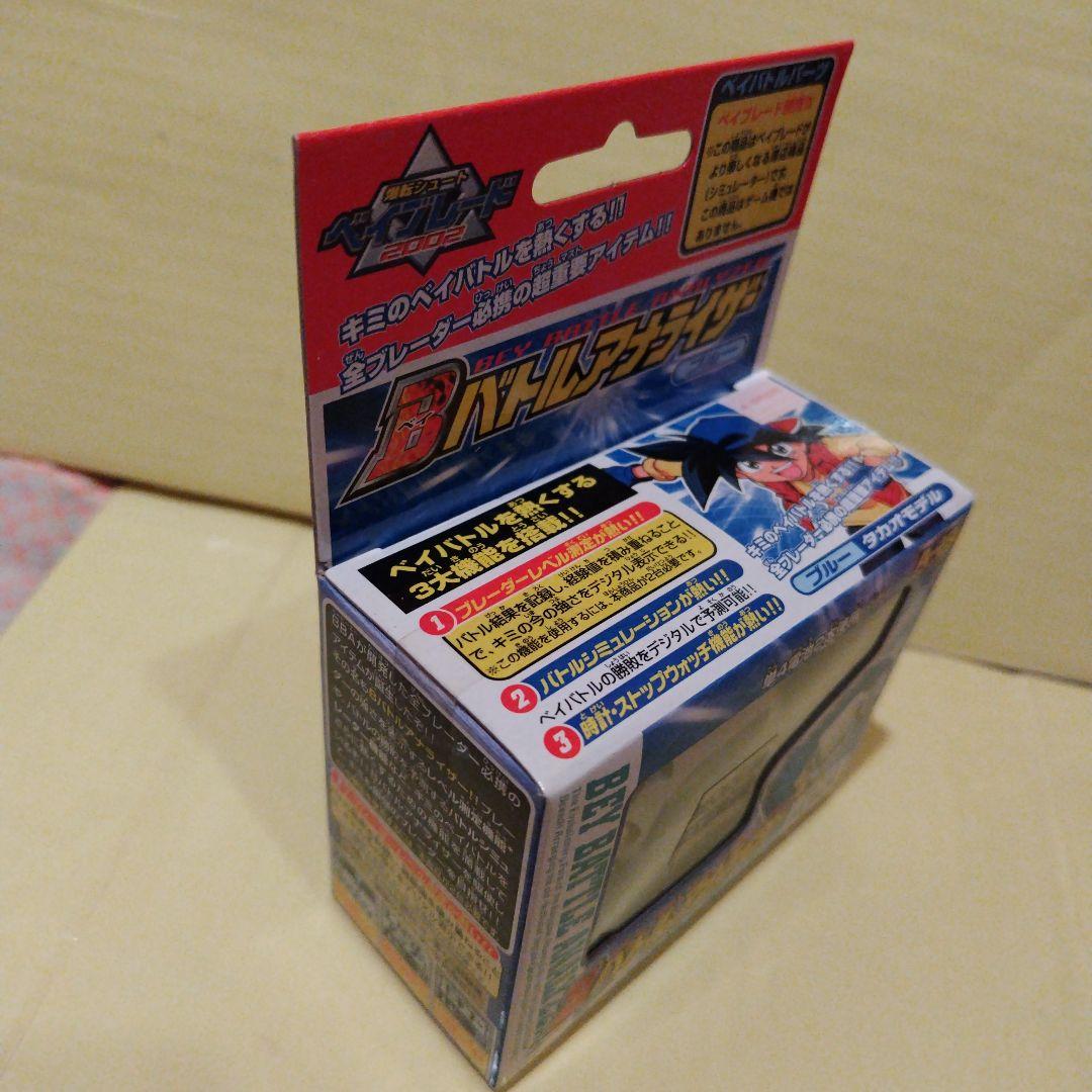 新品　2002年　ベイブレード　 バトルアナライザー A-49 ブルー　タカラ