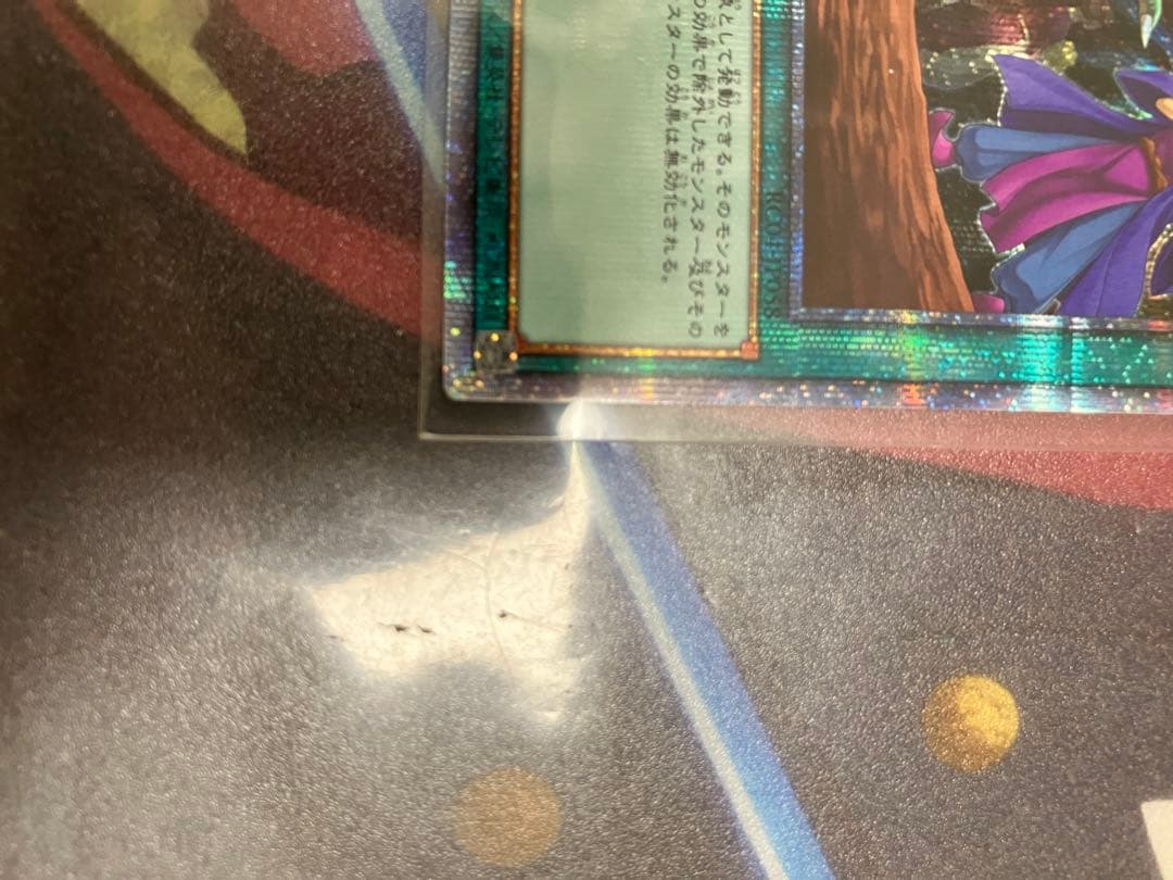 遊戯王 墓穴の指名者　25th