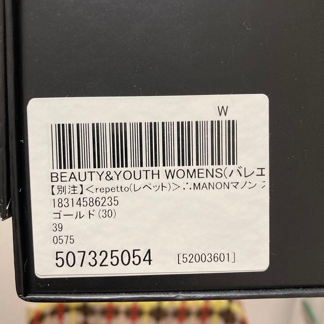 ユナイテッドアローズ別注　レペット　マノン39ゴールド