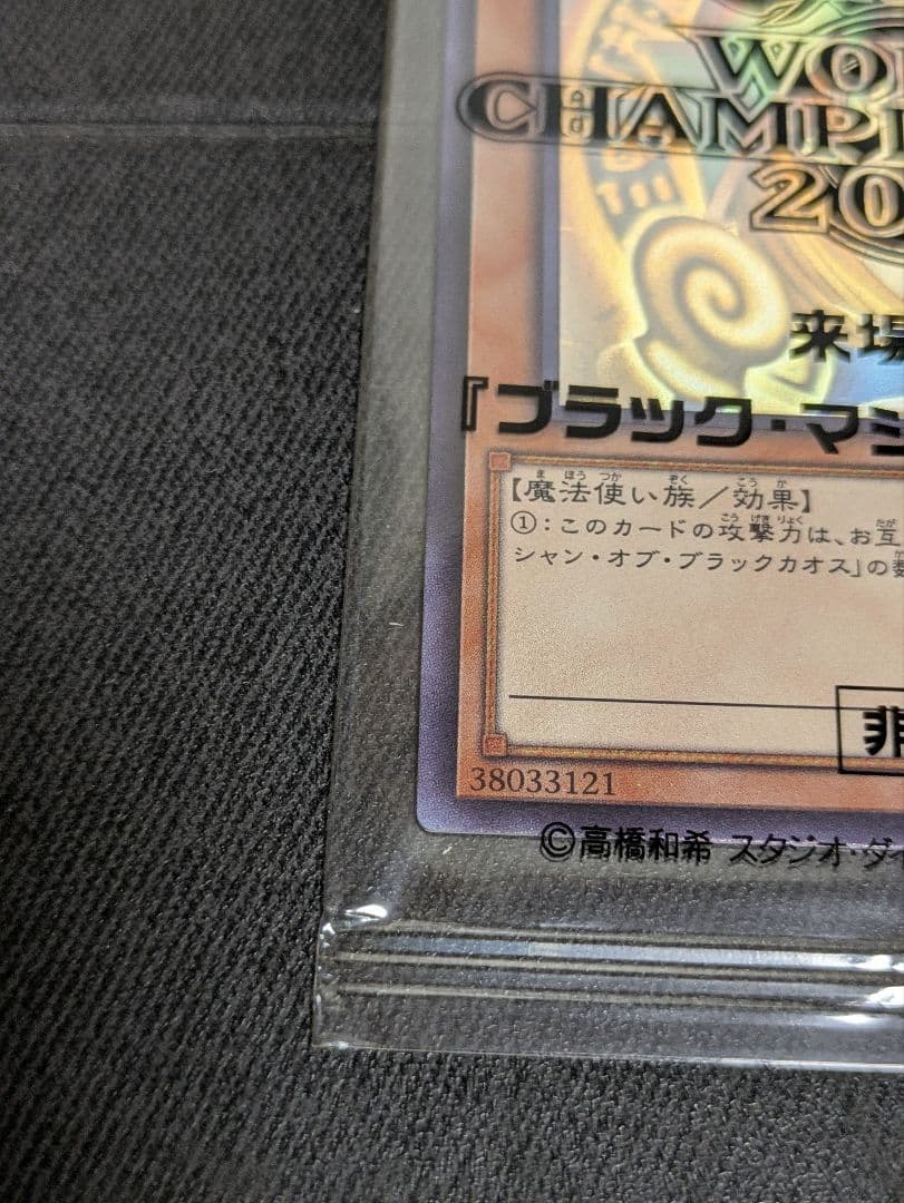 遊戯王OCG デュエルモンスターズ LVMH