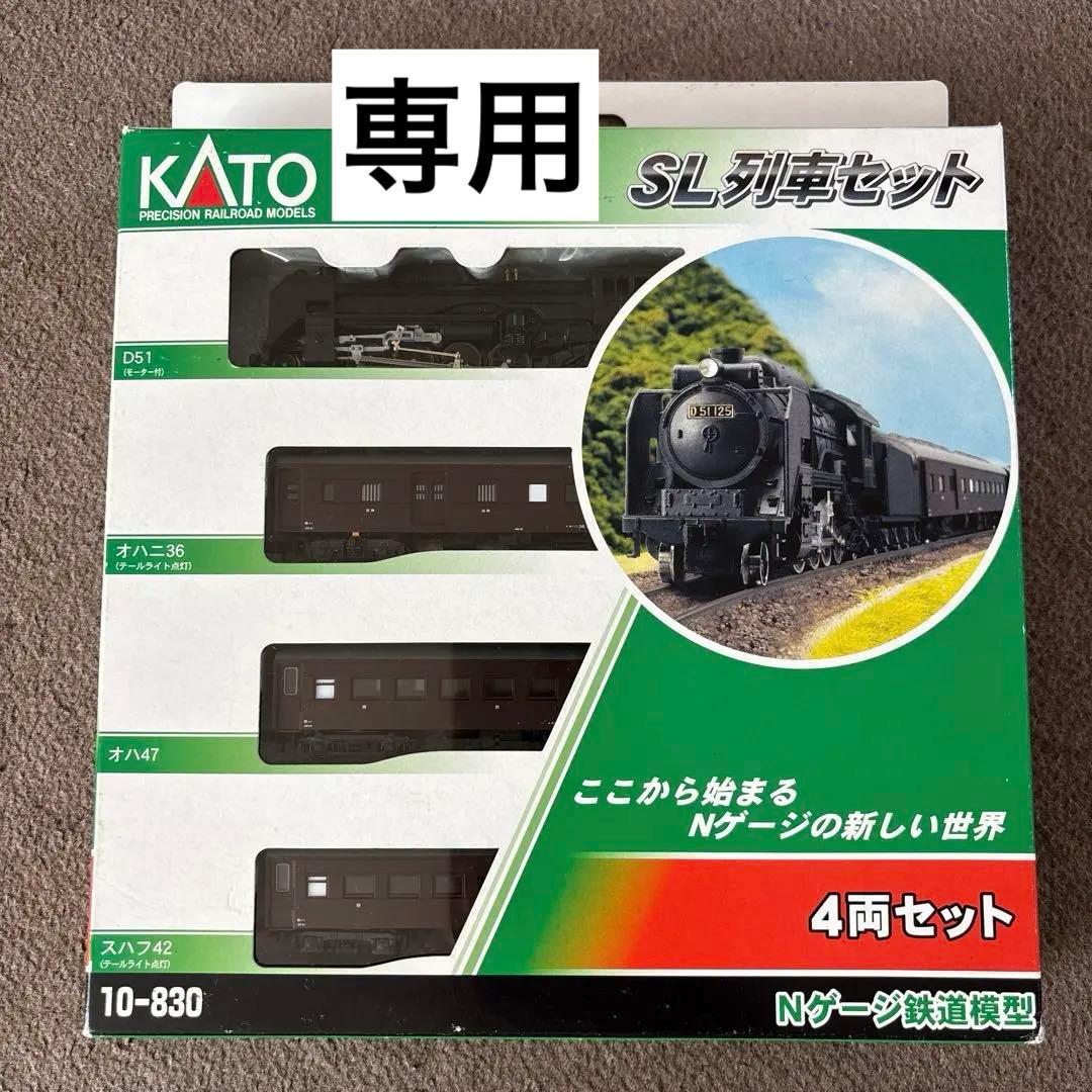 KATO SL列車セット 4両セット