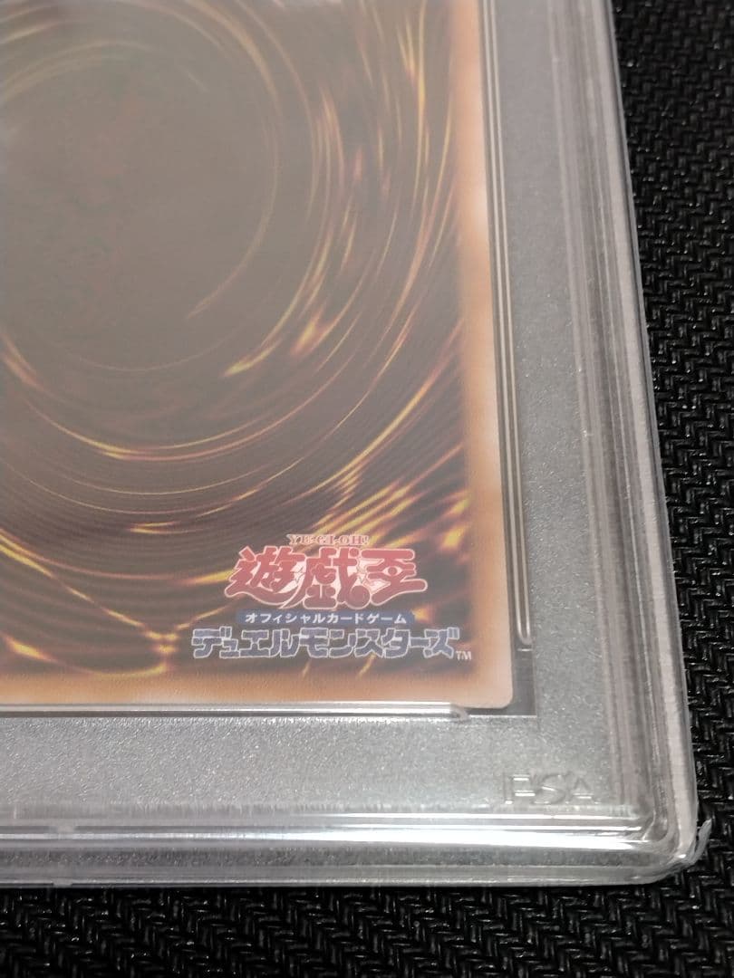 遊戯王【PSA10】究極完全態・グレート・モス　ホーリー・ナイト・ドラゴン