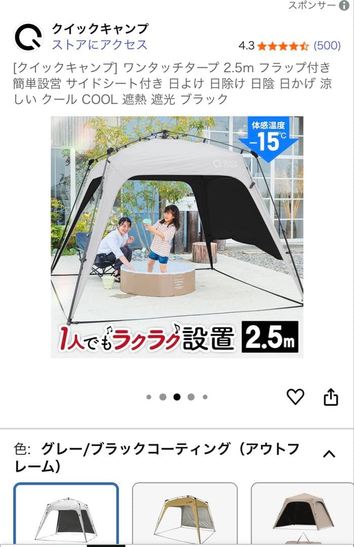 クイックキャンプ ワンタッチタープ 2.5m グレー/ブラック