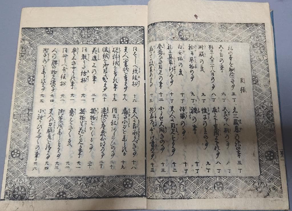 70　児童躾方.画図手引　小笠原諸禮大全　上.下　2冊