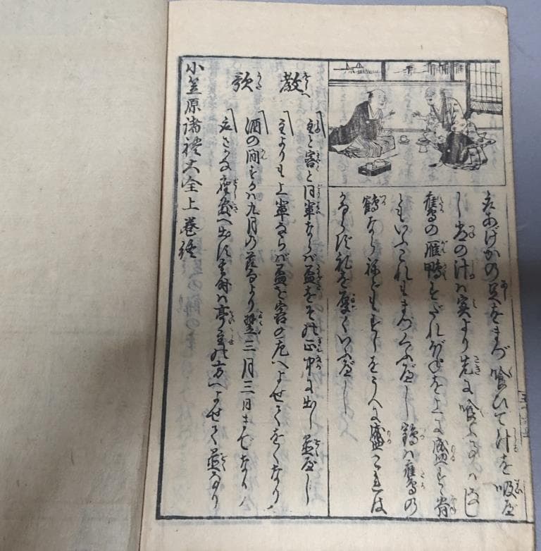 70　児童躾方.画図手引　小笠原諸禮大全　上.下　2冊
