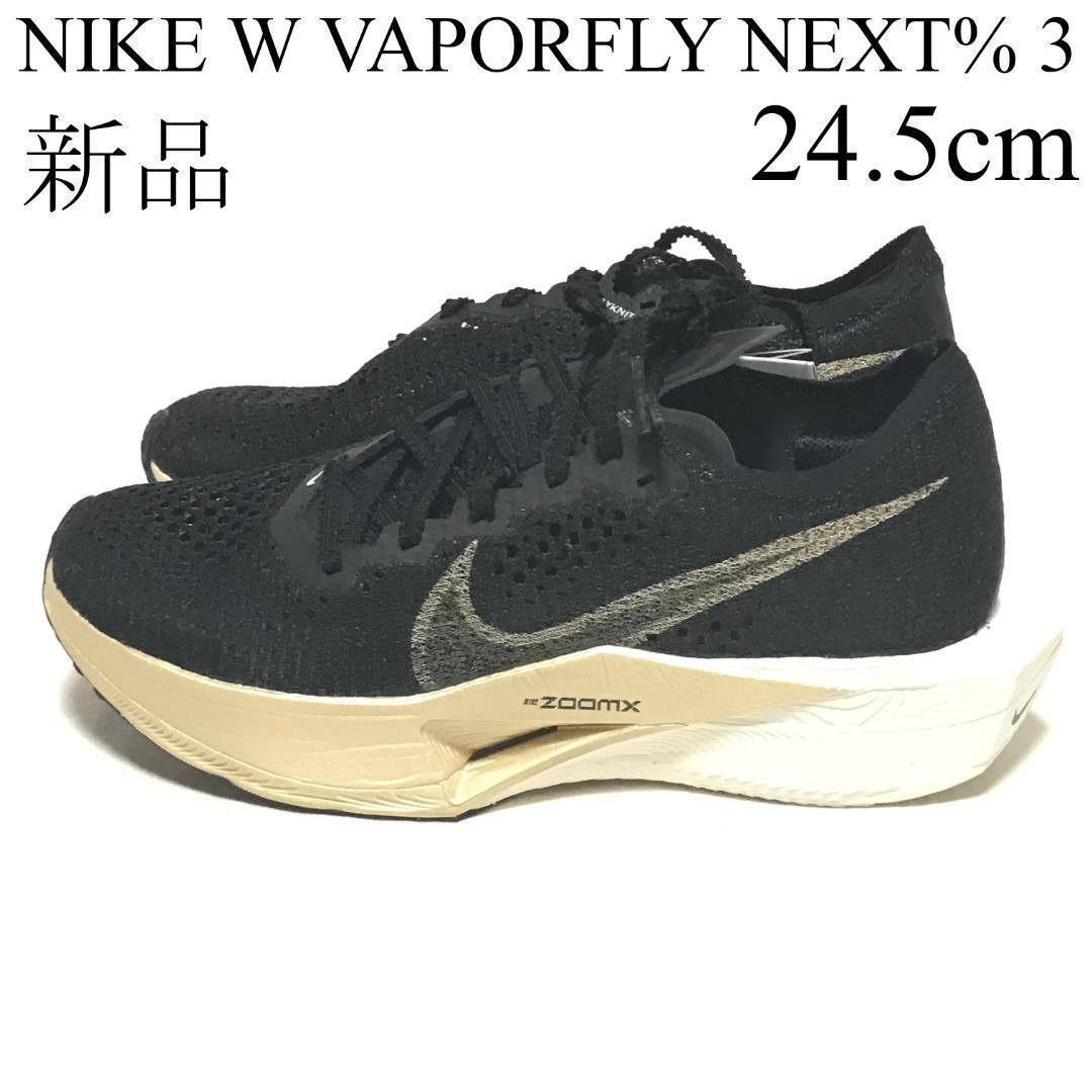 24.5　NIKE W VAPORFLY NEXT% 3 DV4130-002