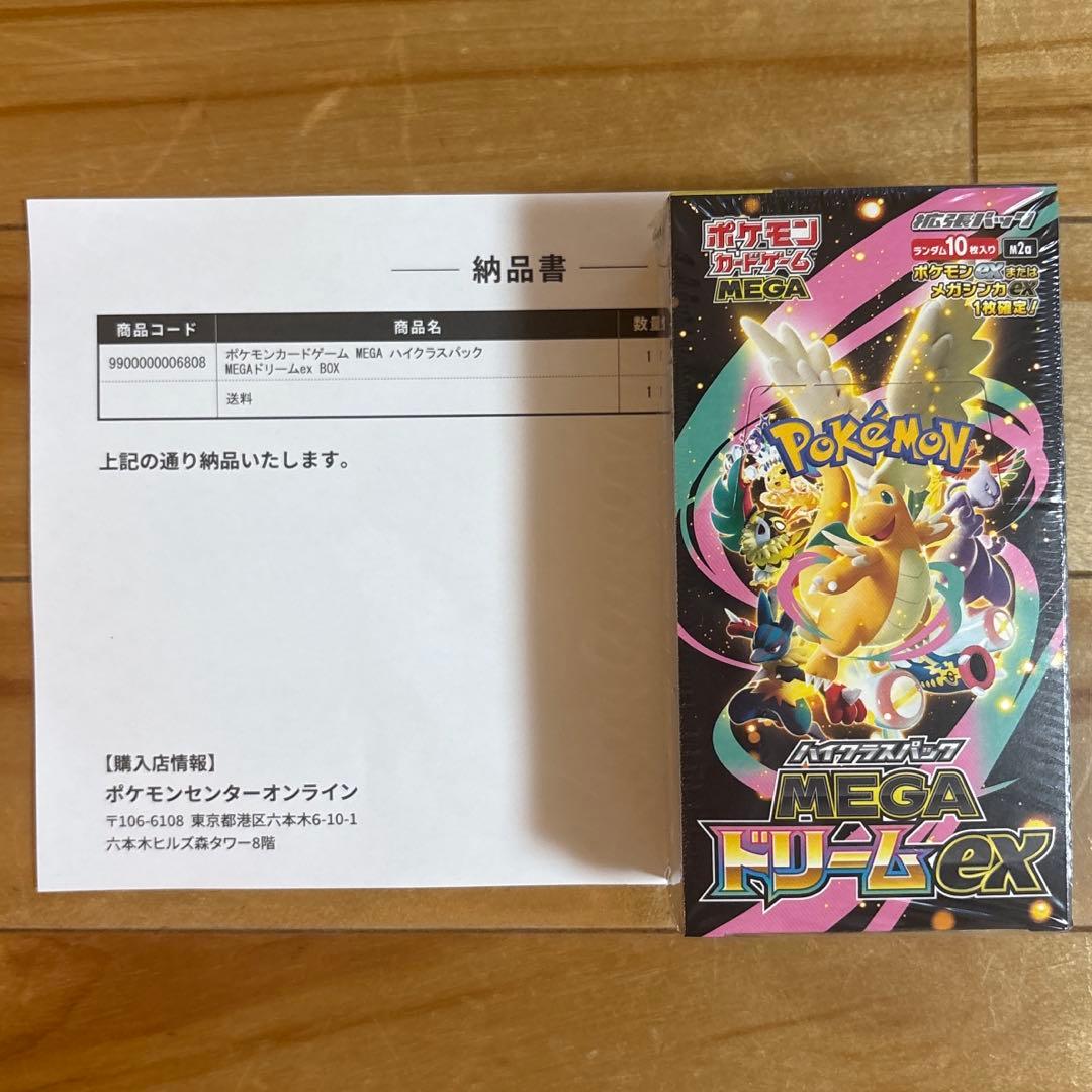 【ポケセン産】★ポケモンカード MEGA ドリームex 1BOX シュリンク付★