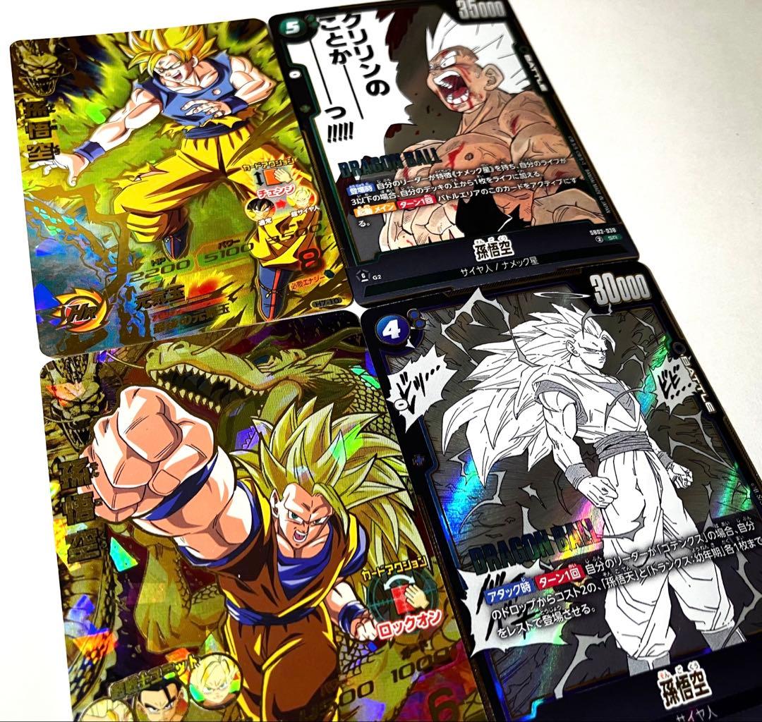 ⭕️お得品❗️再高騰旧弾❗️ドラゴンボールヒーローズ H7-10 H8-43 孫悟空