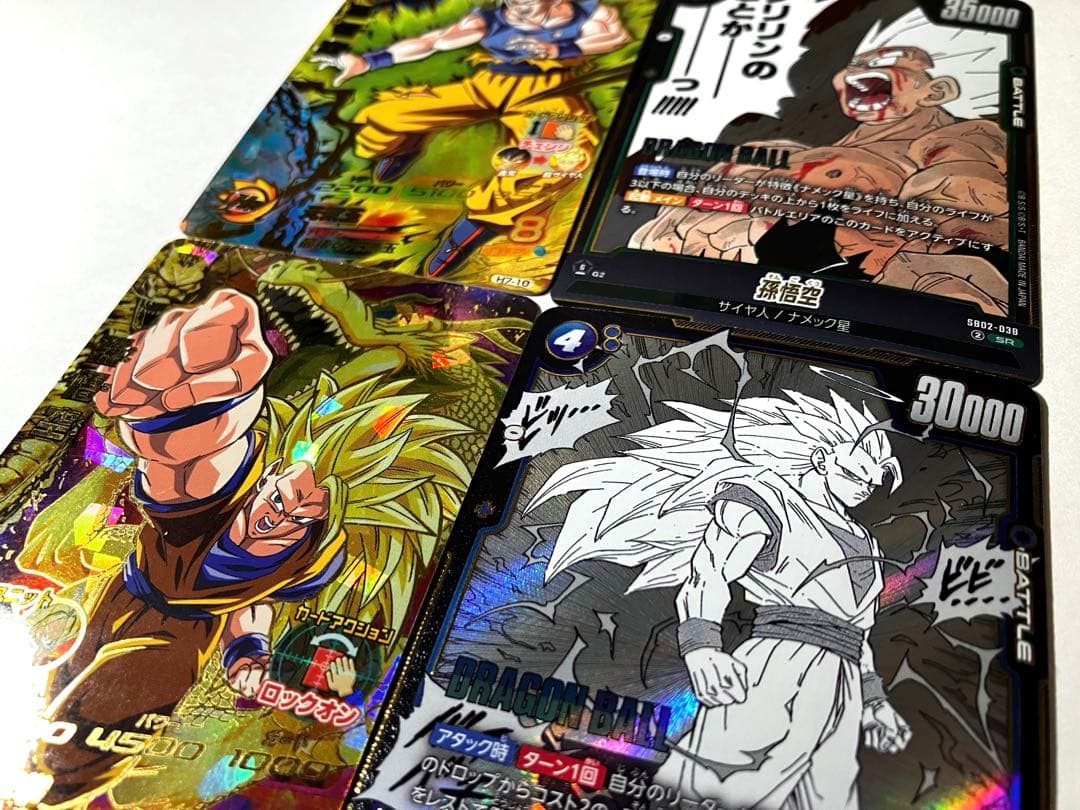 ⭕️お得品❗️再高騰旧弾❗️ドラゴンボールヒーローズ H7-10 H8-43 孫悟空