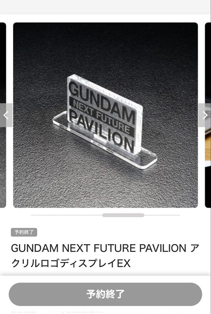 【予約限定品】GUNDAM NEXTFUTUREPAVILIONアクリルスタンド