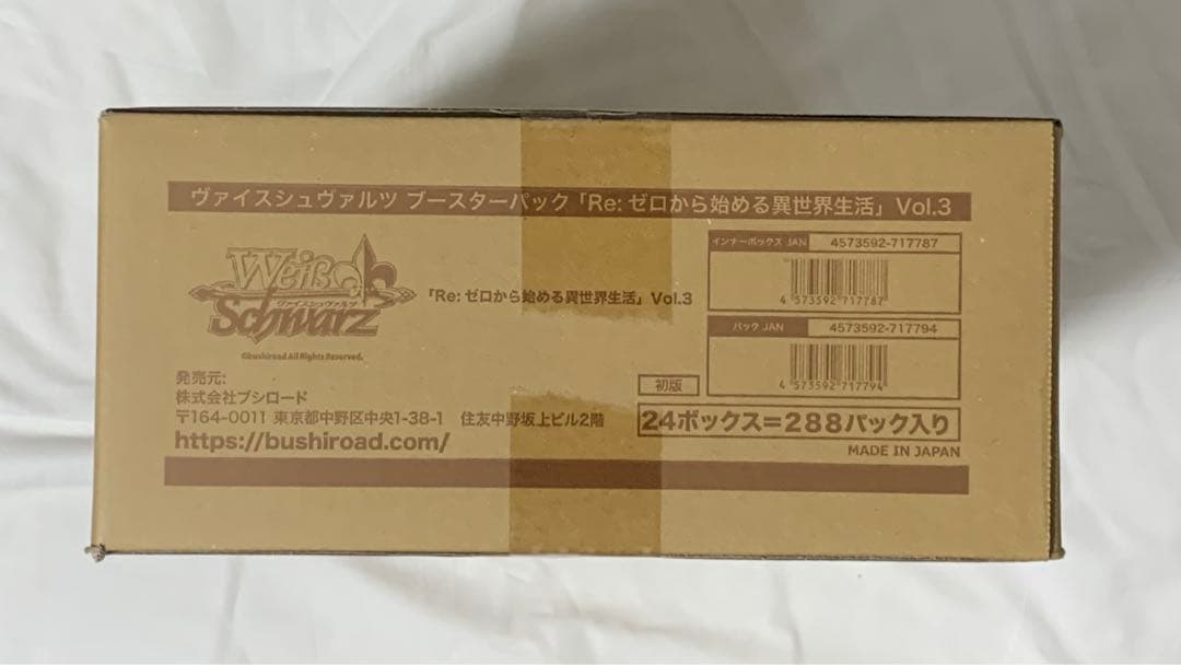 ヴァイスシュヴァルツ　Re:ゼロから始める異世界生活　Vol.3　1カートン