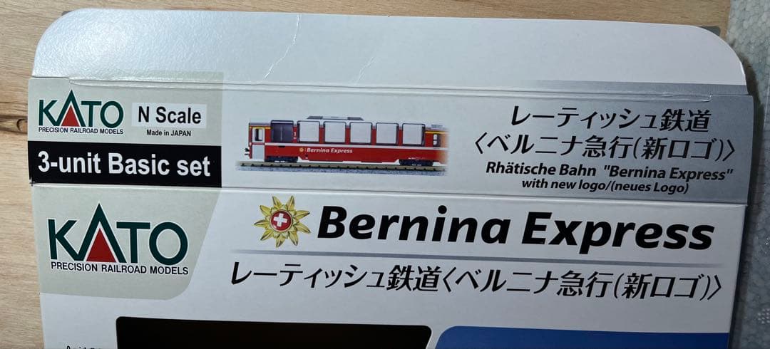 KATO 10-1655 レーティッシュ鉄道 ベルニナ急行新ロゴ 基本3両セット
