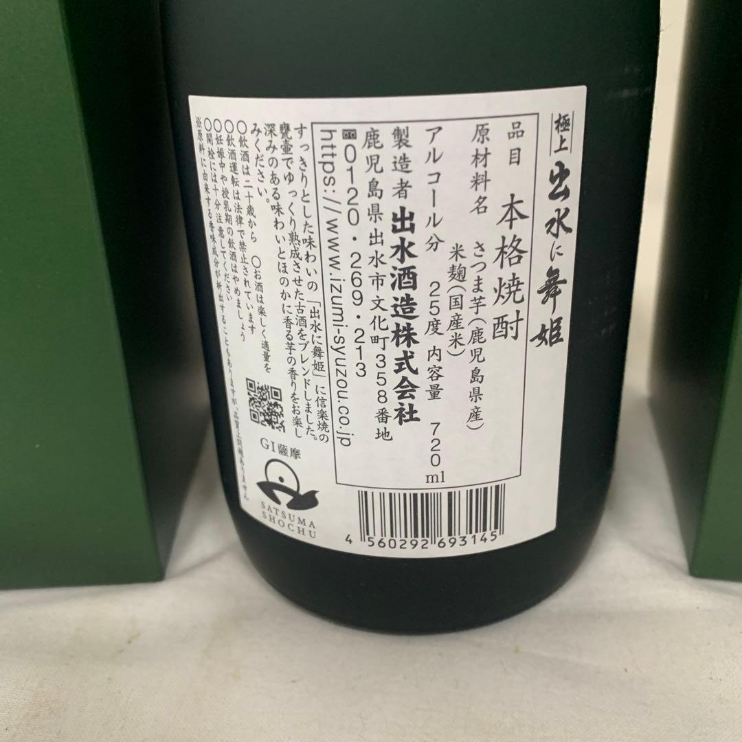 【本格芋焼酎　6本セット】メロー小鶴　音海　出水に舞姫　極上　各720ml