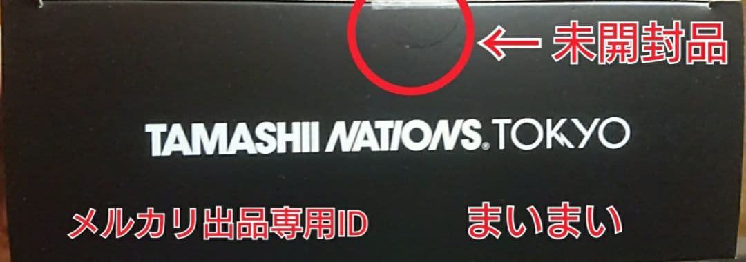 【新品】初版 魂ネイションズ東京 限定 超合金魂 GX-01R マジンガーZ