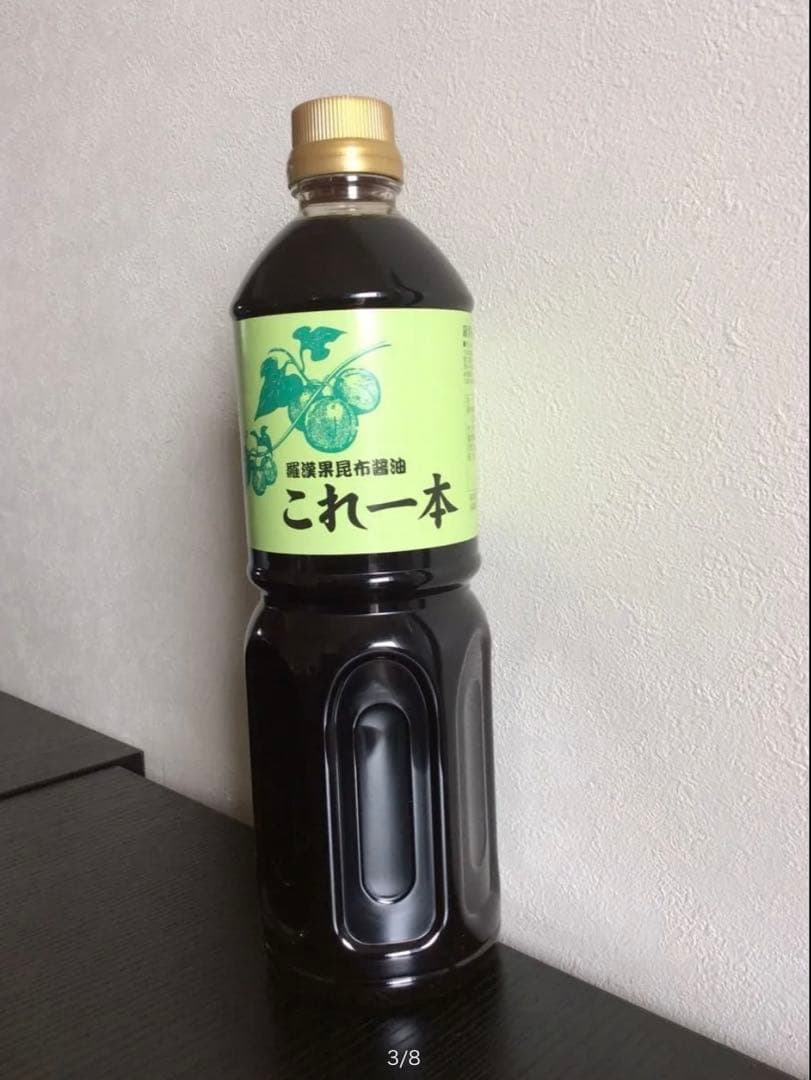これ一本 羅漢果昆布だし醤油　1ℓ×3本　漢方　無添加調味料　ラカンカ醤油