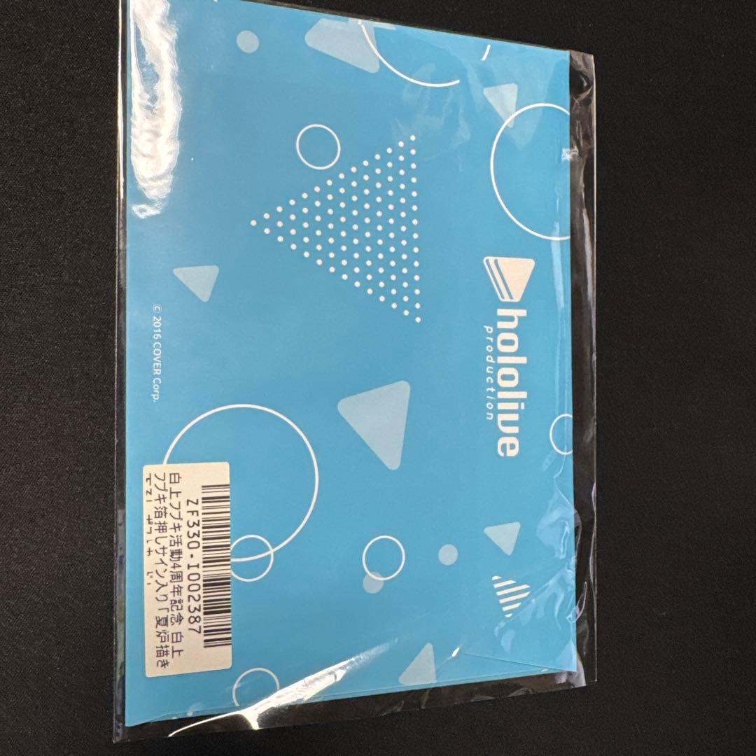 白上フブキ 活動4周年記念　フルセット