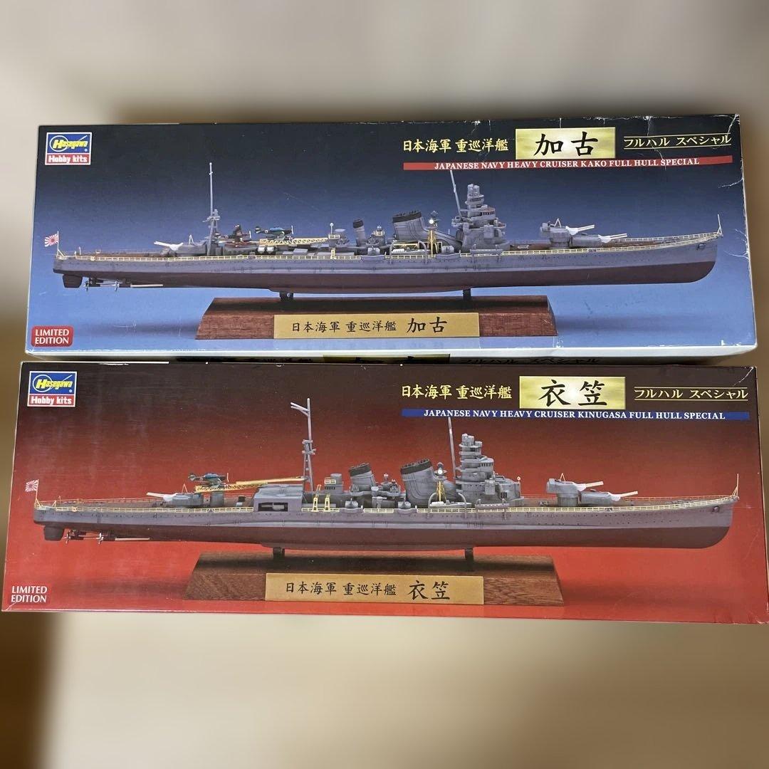 限定 日本海軍 重巡 古鷹＋衣笠 フルハルSP 未組立2隻. Ln458