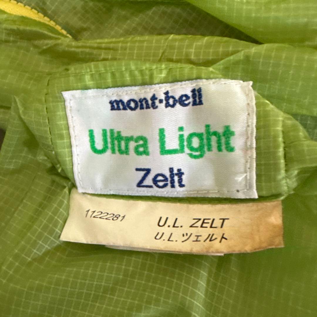 ひ*る様 mont-bell Ultra Light Zelt グリーン　モンベ