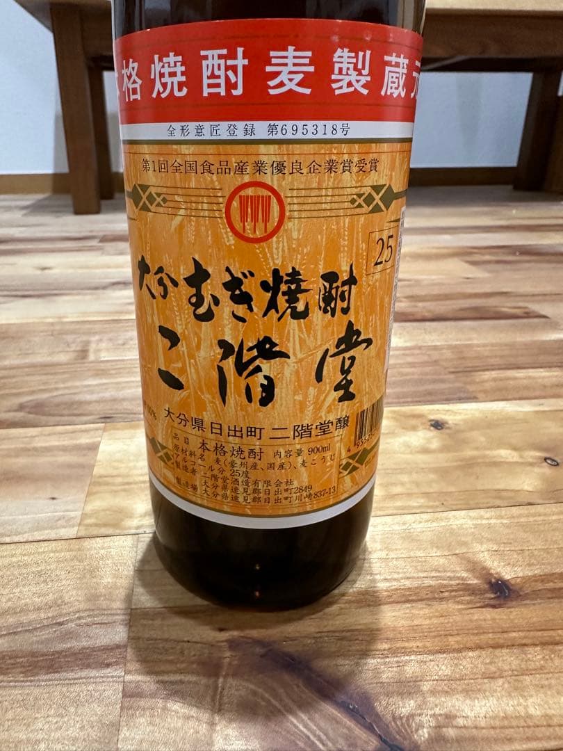 二階堂　焼酎 25度 900ml 12本セット