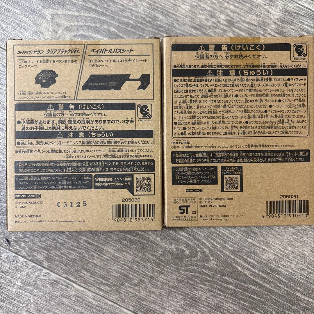 【値下げ】ベイブレードX コバルトドレイク4-60F メタルコートブルー　未開封
