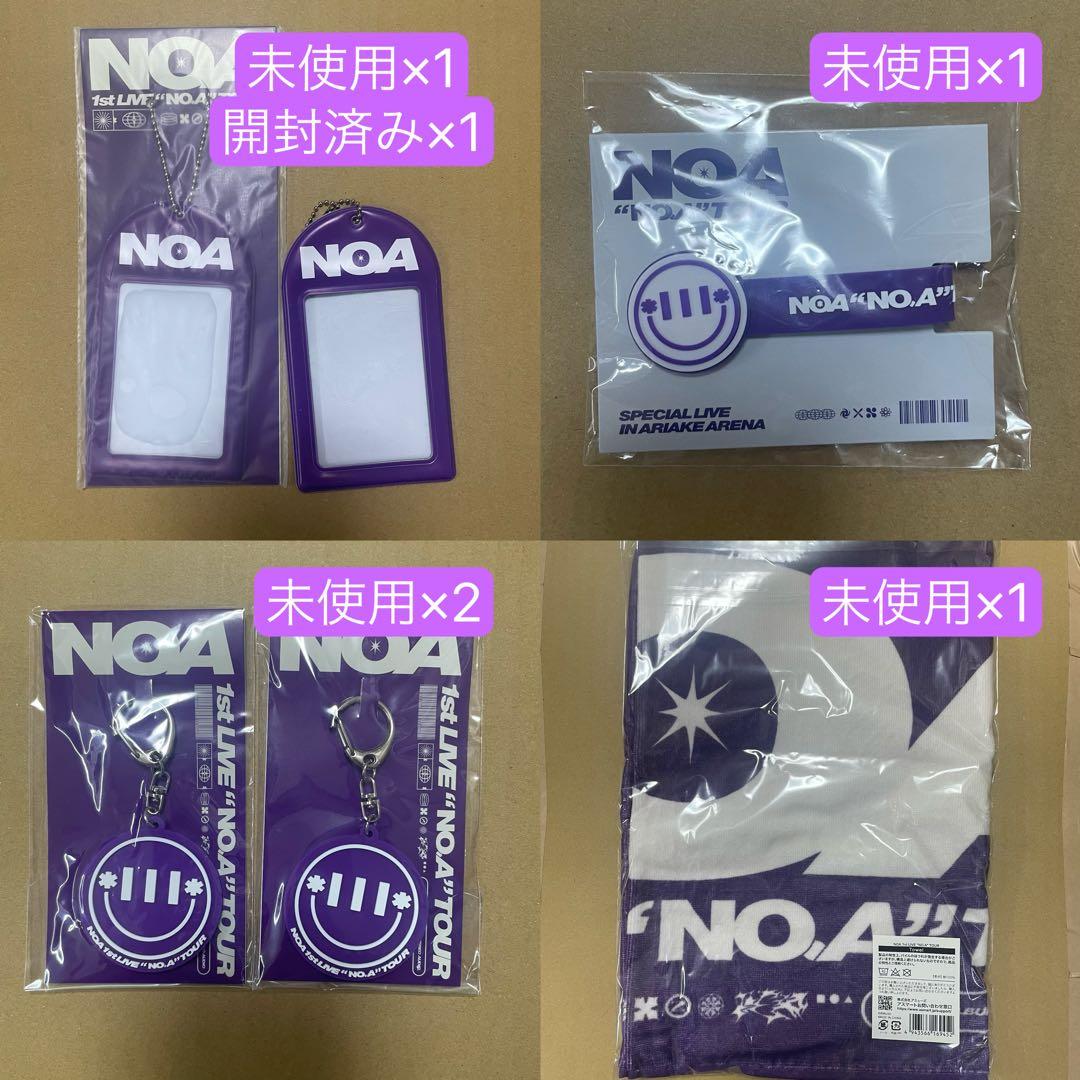 NOA まとめ売り