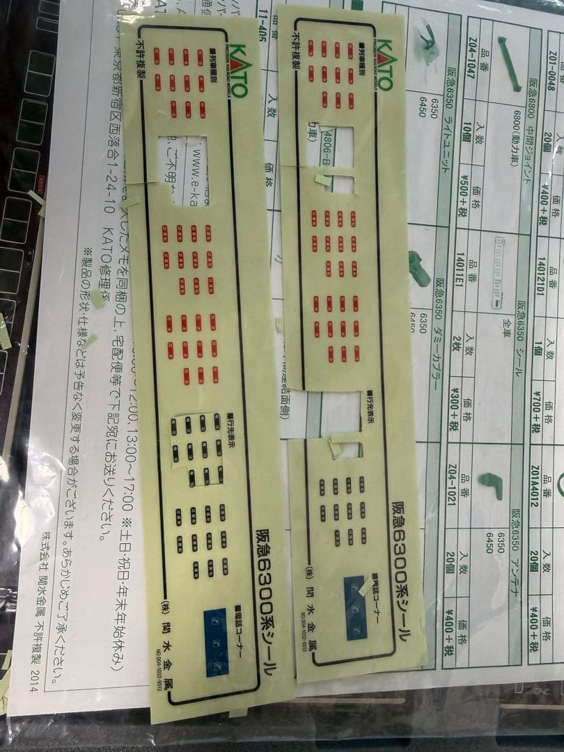 KATO 阪急6300系 旧社紋 生産終了品 阪急nゲージ