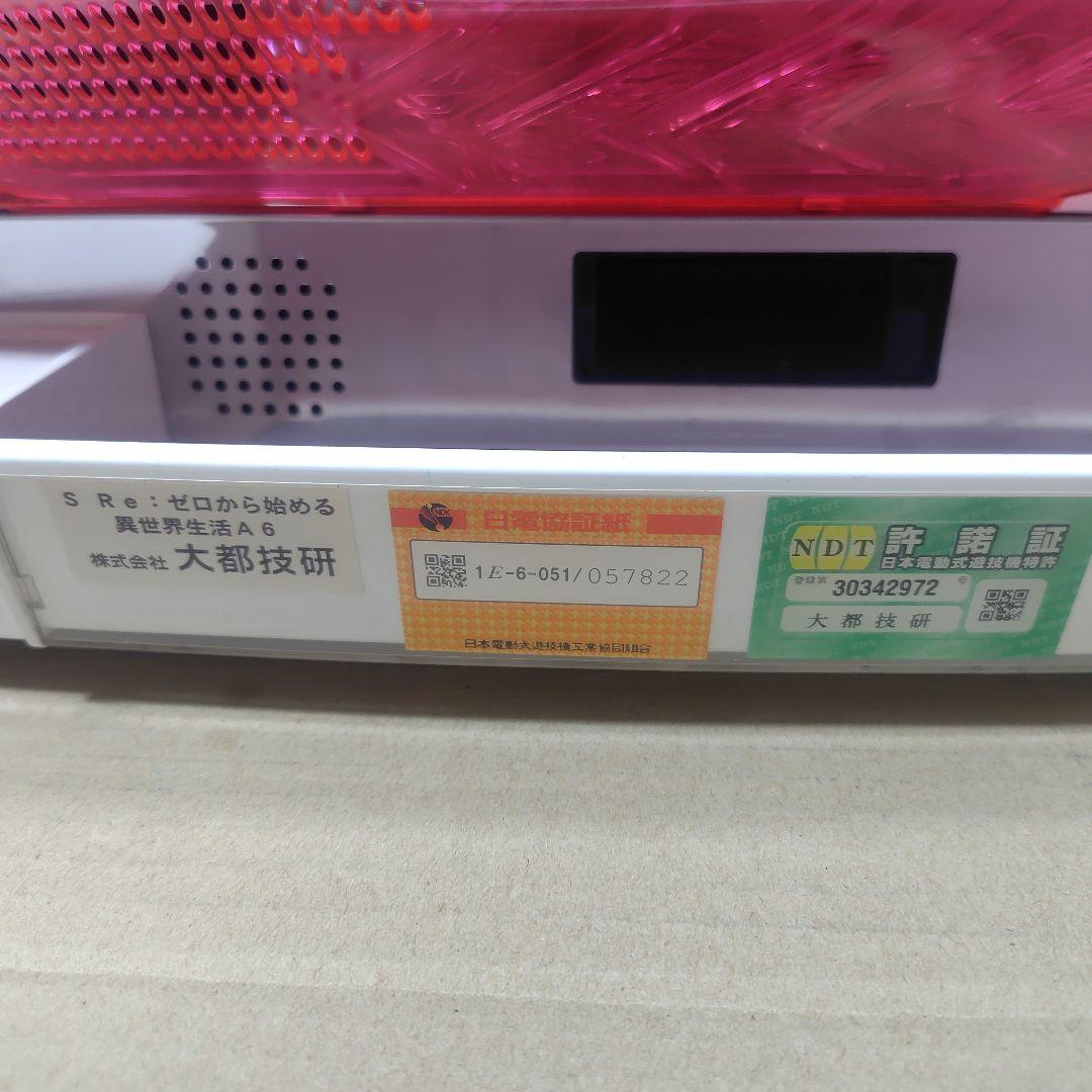 Re:ゼロから始める異世界生活 パチスロ 初代 双子パネル