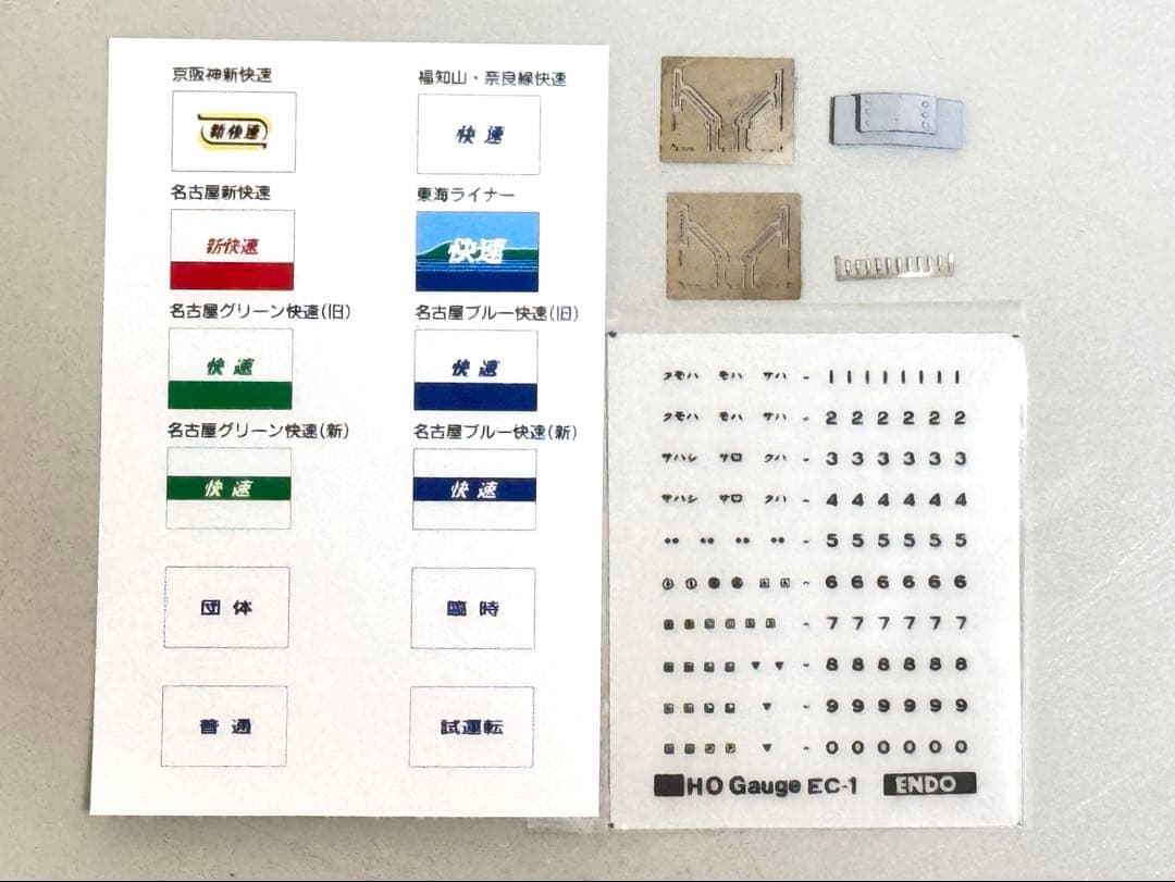 エンドウ クハ117 100番台 117系 黒ラベル★ヘッドマーク・パーツ類有