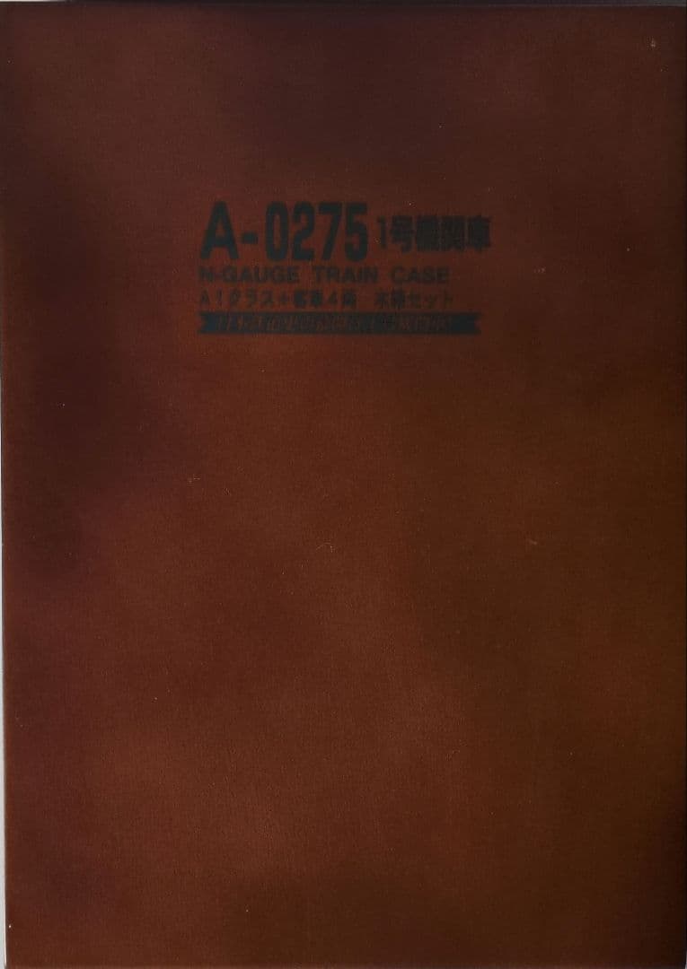 鉄道模型　1号機関車 A1クラス＋客車4両 豪華木箱セット