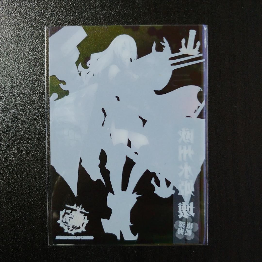 艦隊これくしょん カード BOX特典 欧州水姫-壊