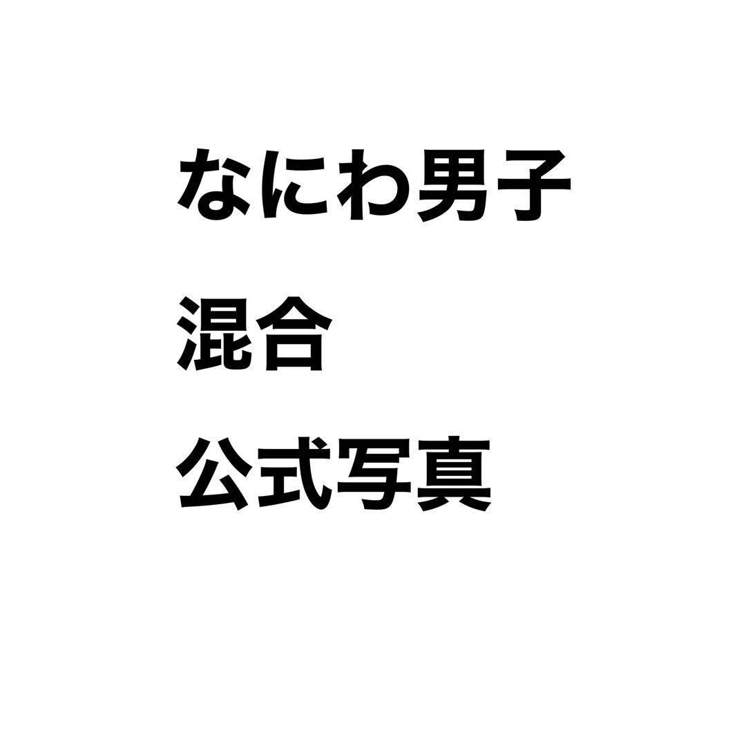 なにわ男子　公式写真　混合　まとめ売り