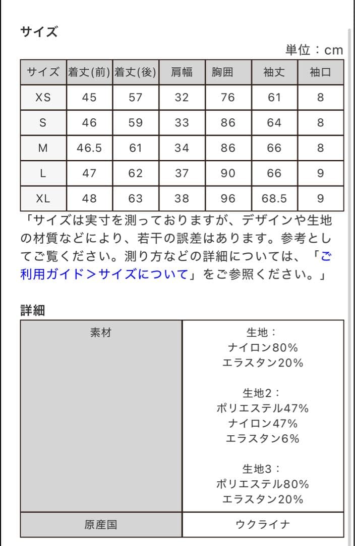 isadore ロングスリーブジャージ