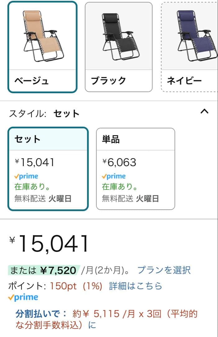 Amazonベーシック 折りたたみ ゼログラビティーチェア サイドテーブル付2脚