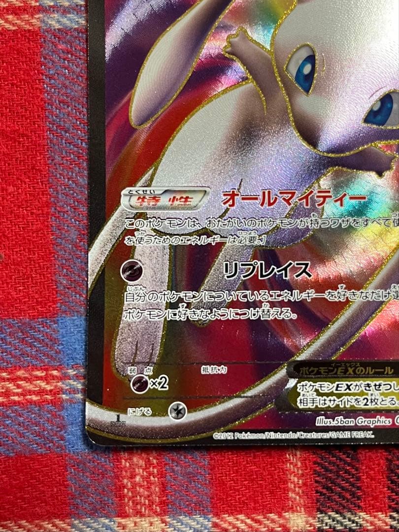 ポケモンカード ミュウEX BW5 リューズブラスト SR 美品