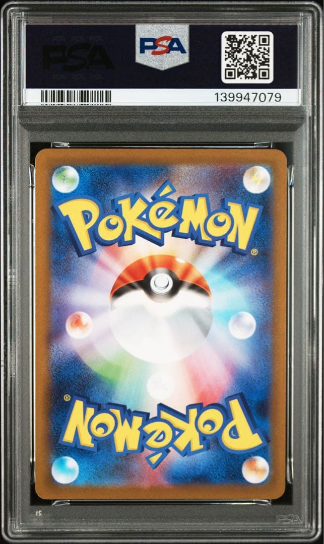 【PSA9.PSA10】　ヒカリ　SAR インフェルノx 鑑定品