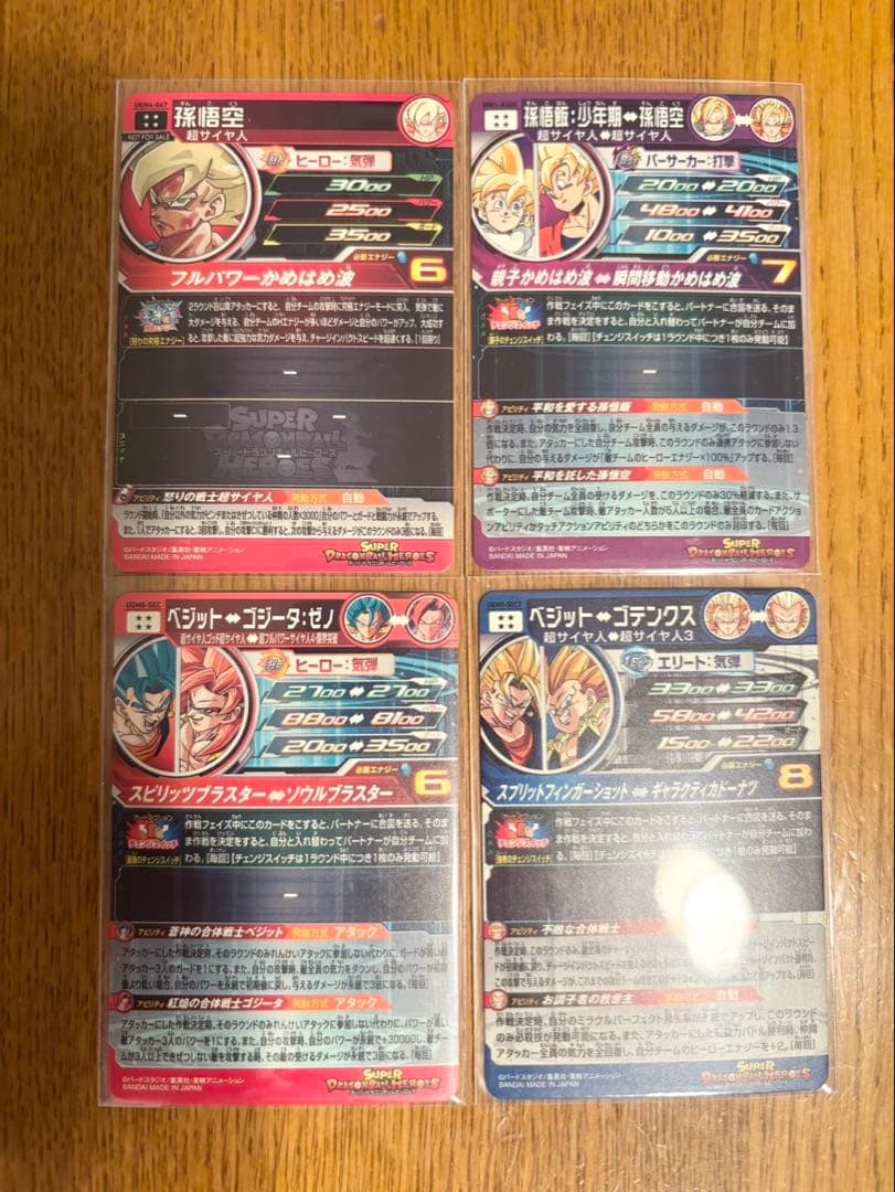 ドラゴンボールヒーローズ カードセット 25枚