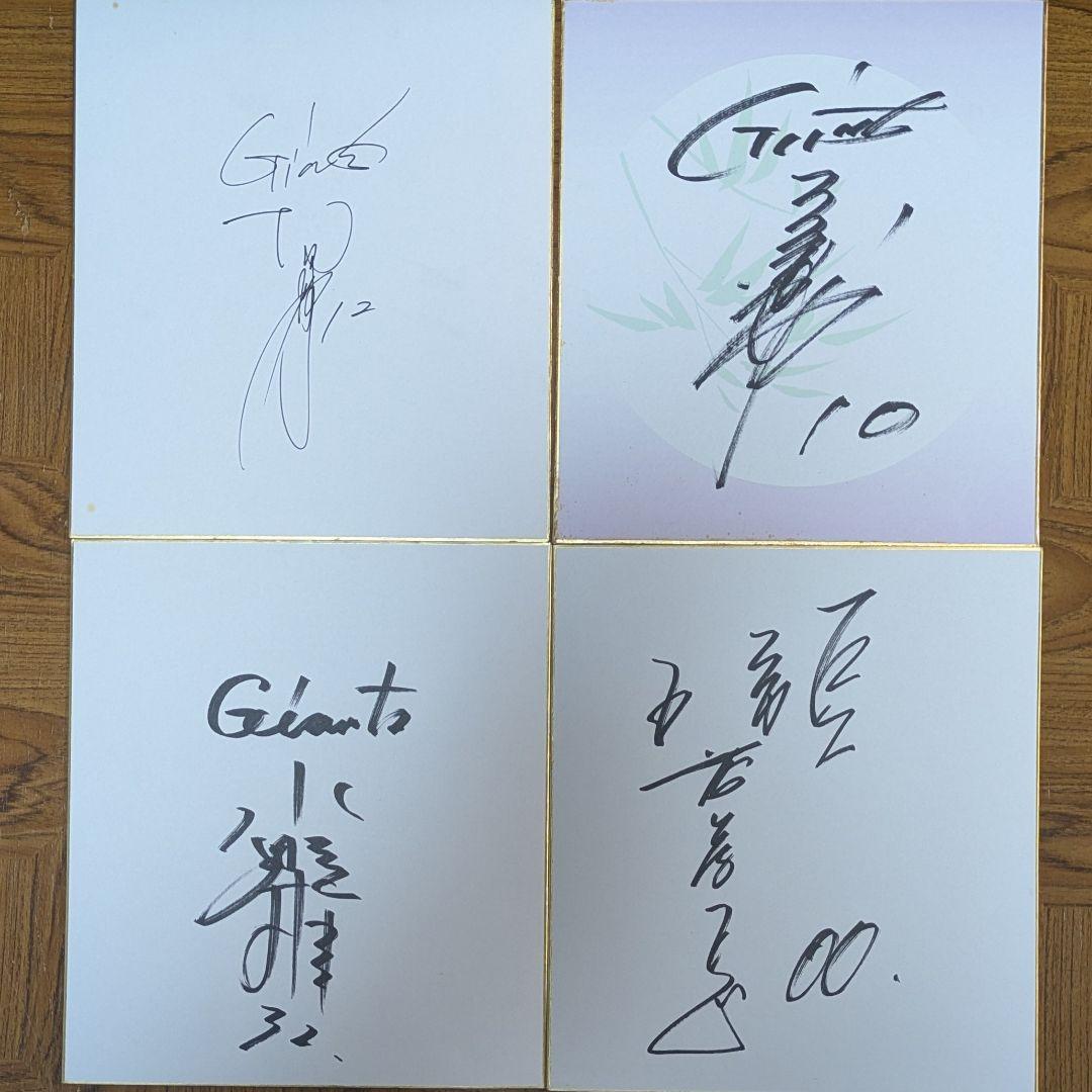 東京読売巨人軍　ジャイアンツ　直筆サイン色紙　１６枚セット　松井　上原　高橋　他