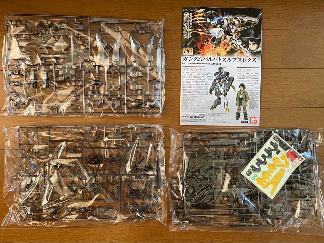 【新品未開封】限定品HG 1/144 ガンダムバルバトス（アイアンブラッド）