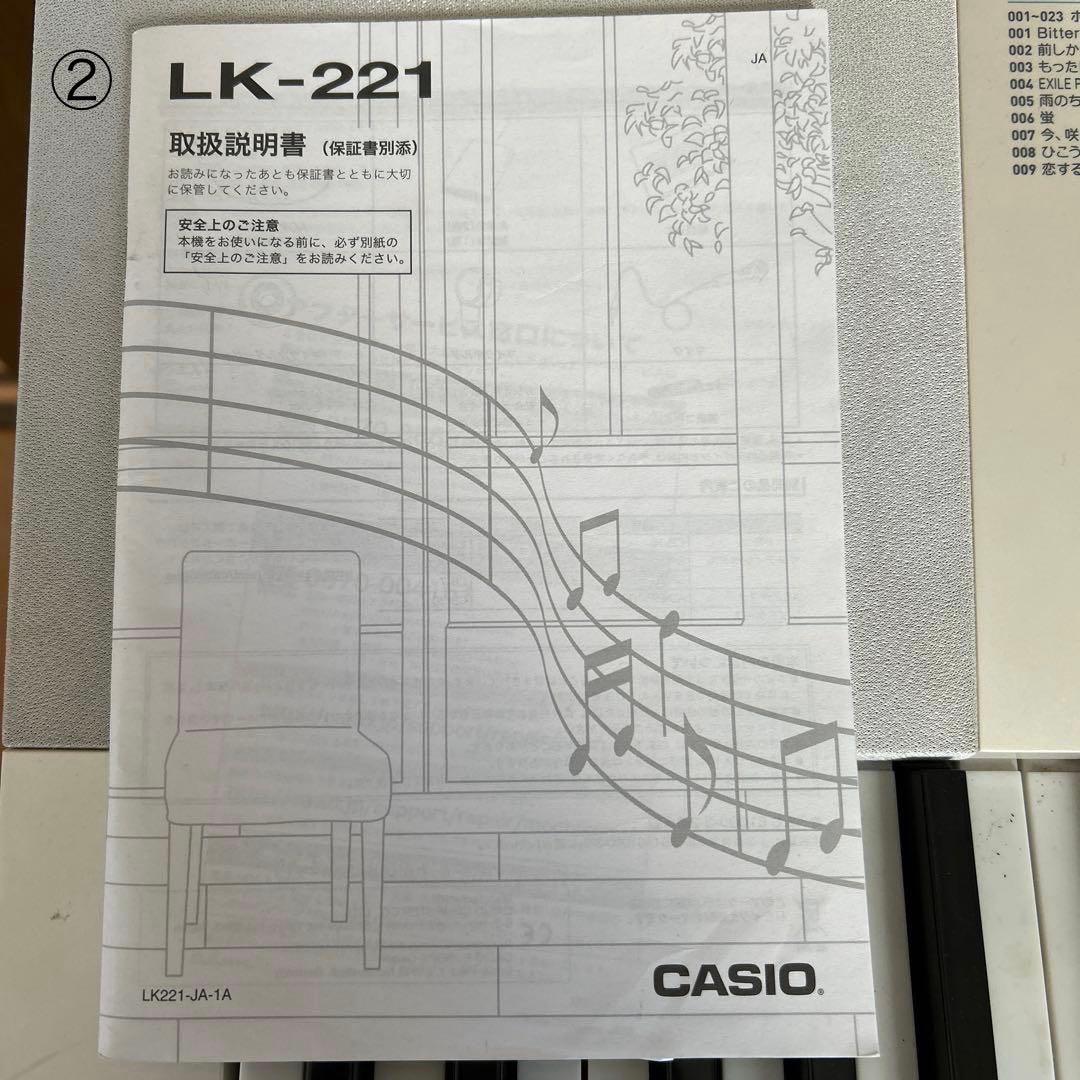 CASIO 光ナビゲーションキーボード LK-211