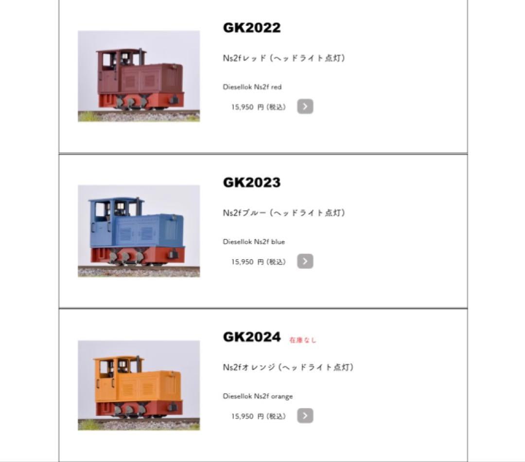 ミニトレインズ　ディーゼル機関車&貨車 セット　ナローゲージ　HOeナロー