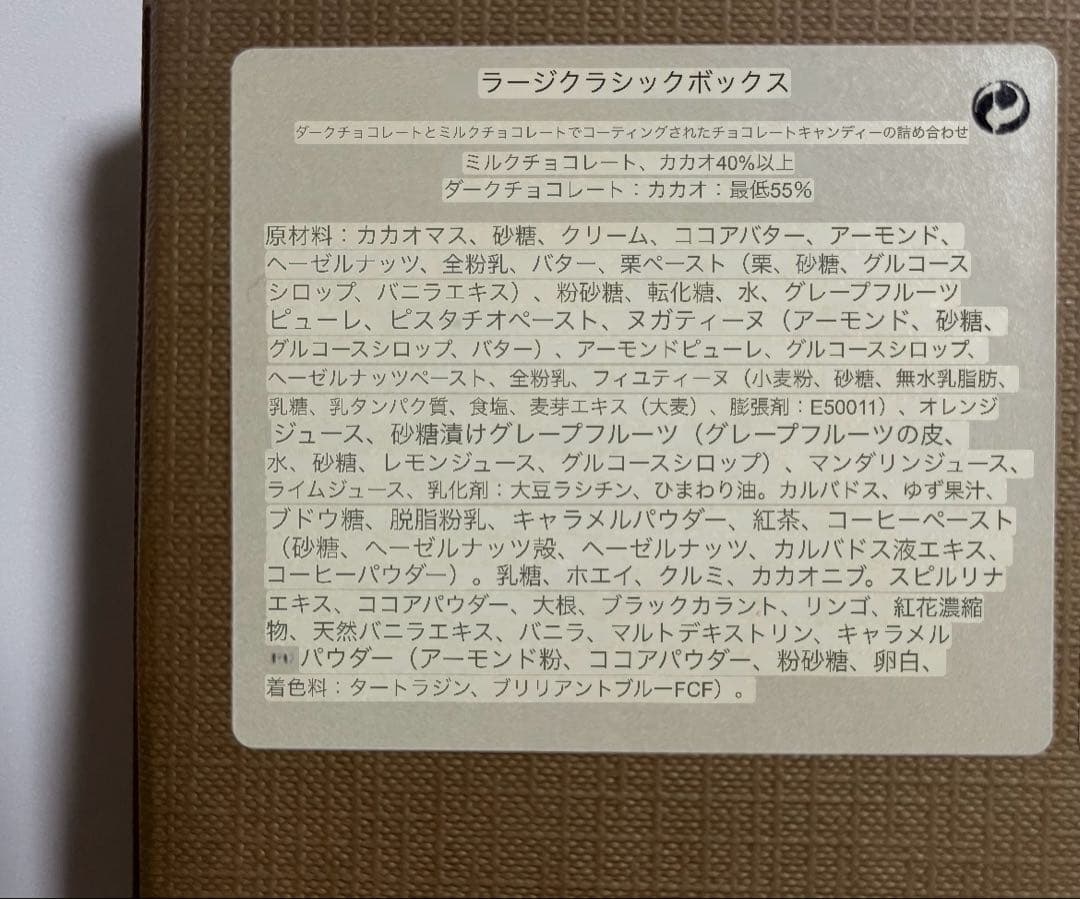 ☆ジャンポールエヴァン☆ショコラ詰め合わせ