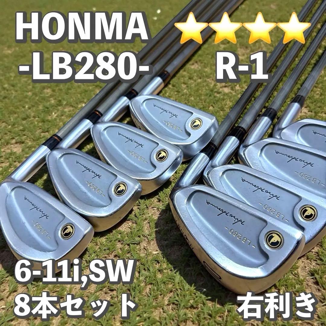 【名器】HONMA LB-280 R-1 6〜11i SW 8本 アイアンセット