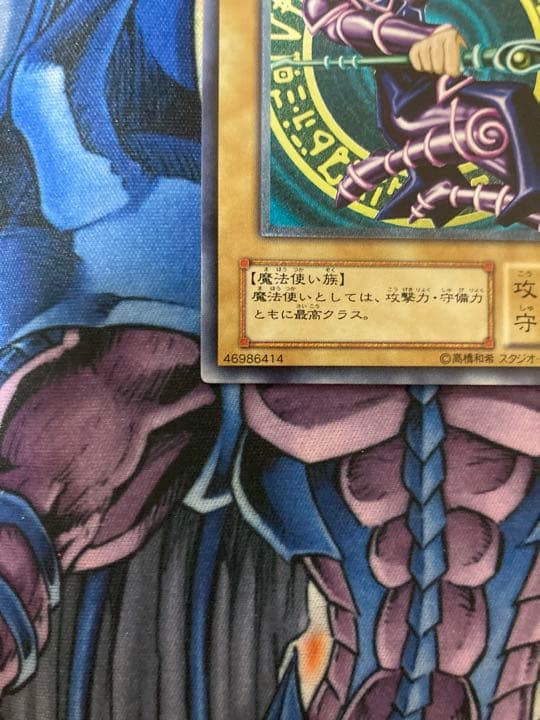 遊戯王 ブラック・マジシャン レリーフ　美品　ローダー付き