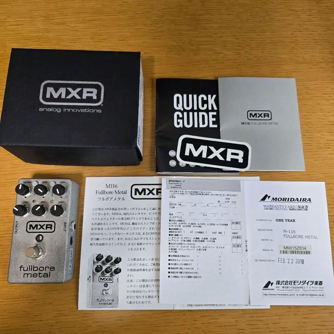 MXR Fullbore l ハイゲインディストーション エフェクター