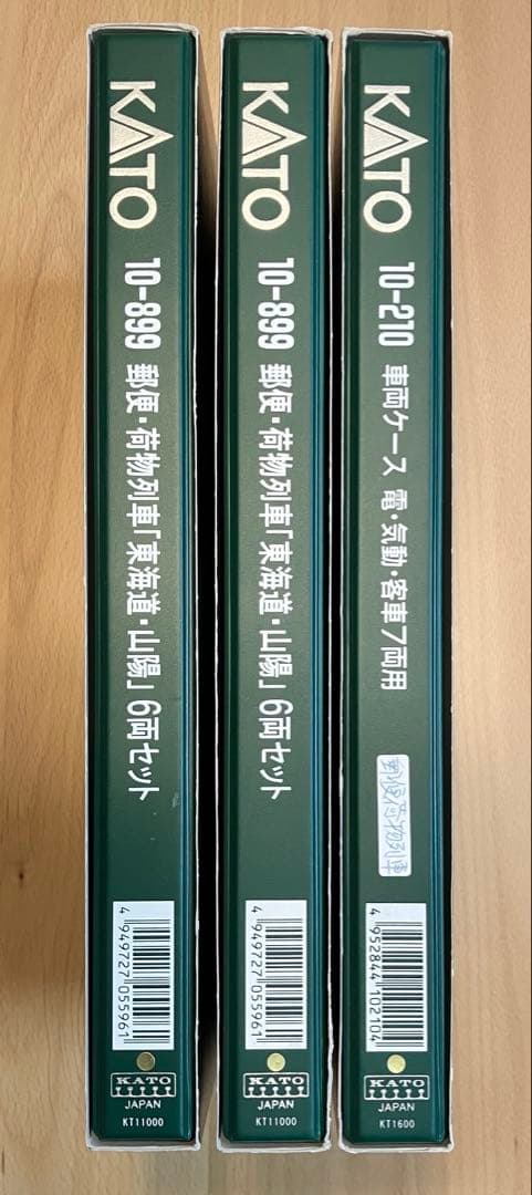 ◉KATO◉10-899 郵便・荷物列車「東海道・山陽」等 合計 21両セット◉