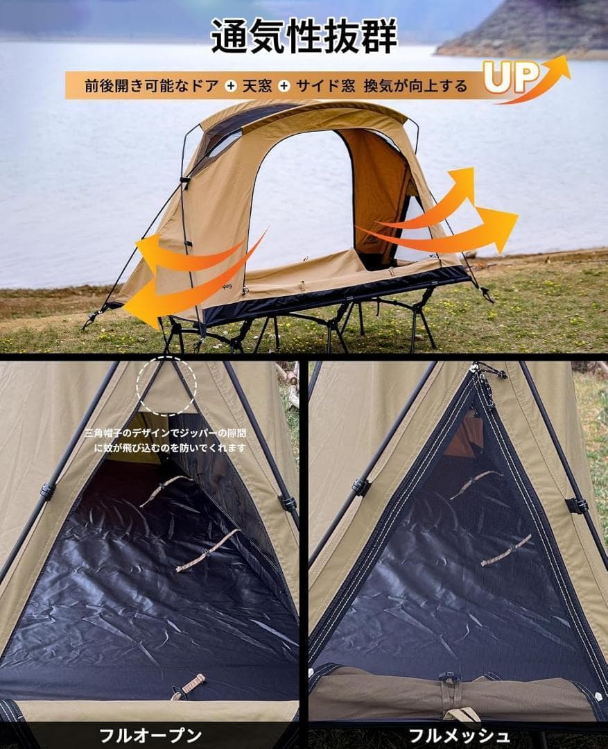 GOGlamping テント コットテント210×80×100