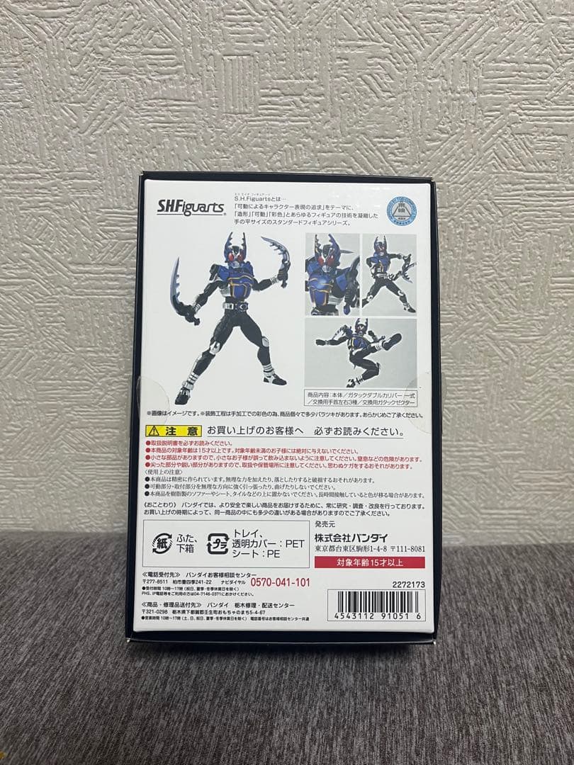 S.H.Figuarts 真骨彫製法 仮面ライダー ガタック